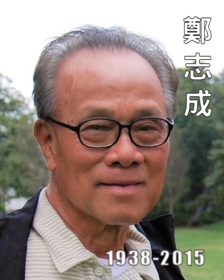 Chi Cheng Obituary - Richmond, VA